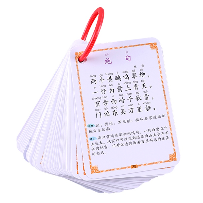 ~Chinese Learning Grades 1-6 Ancient Poetry Literacy Cards Children ...