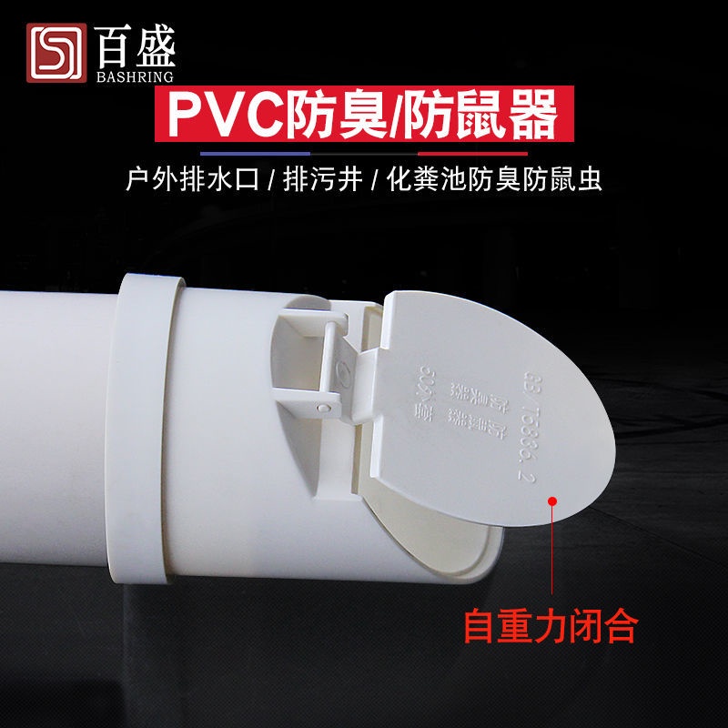 【Glue installation】Pvc Drain Pipe Deodorizer Sewer Blocking Mouse-Proof ...