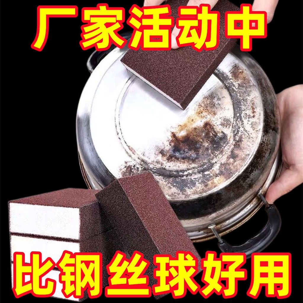 [Price Reduction] Emery Sponge Wipe Brush Pot Bottom Cleaning Descaling ...