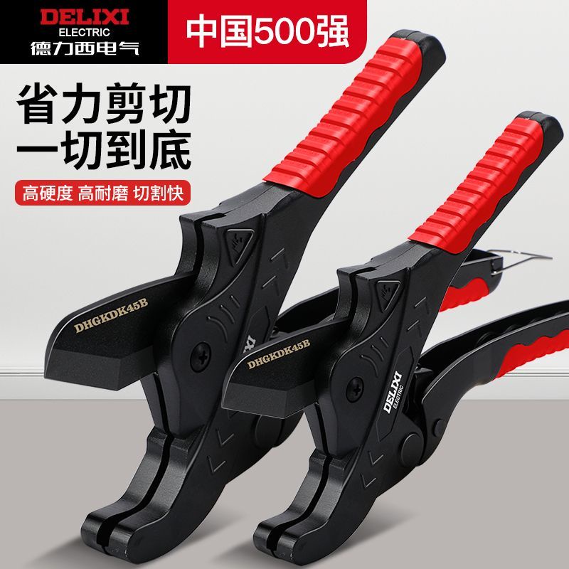 Delixi Ppr Water Pipe Scissors Pvc Cutter Pipe Cutter Professional Pe ...