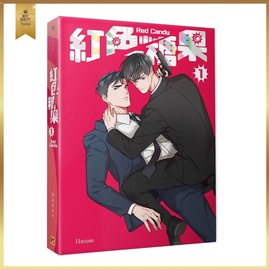 Red Candy 1 Taiwanese Version, Manhwa, Manga, BL, Yaoi | Shopee Philippines