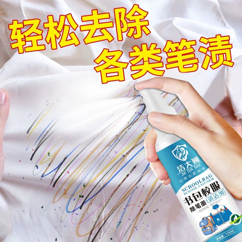 Pen Stain Cleaner Remove Home Fabric Sofa Curtain Ink Clothes Remover 3 ...