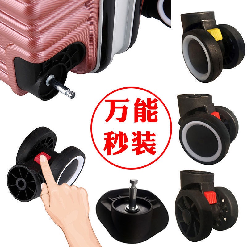 Luggage compartment universal wheel accessories wheel detachable single ...
