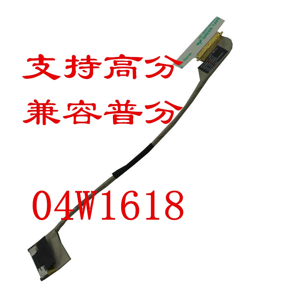 Lenovo THINKPAD T420 Screen Cable T420I T430I High Score HD++ Screen ...