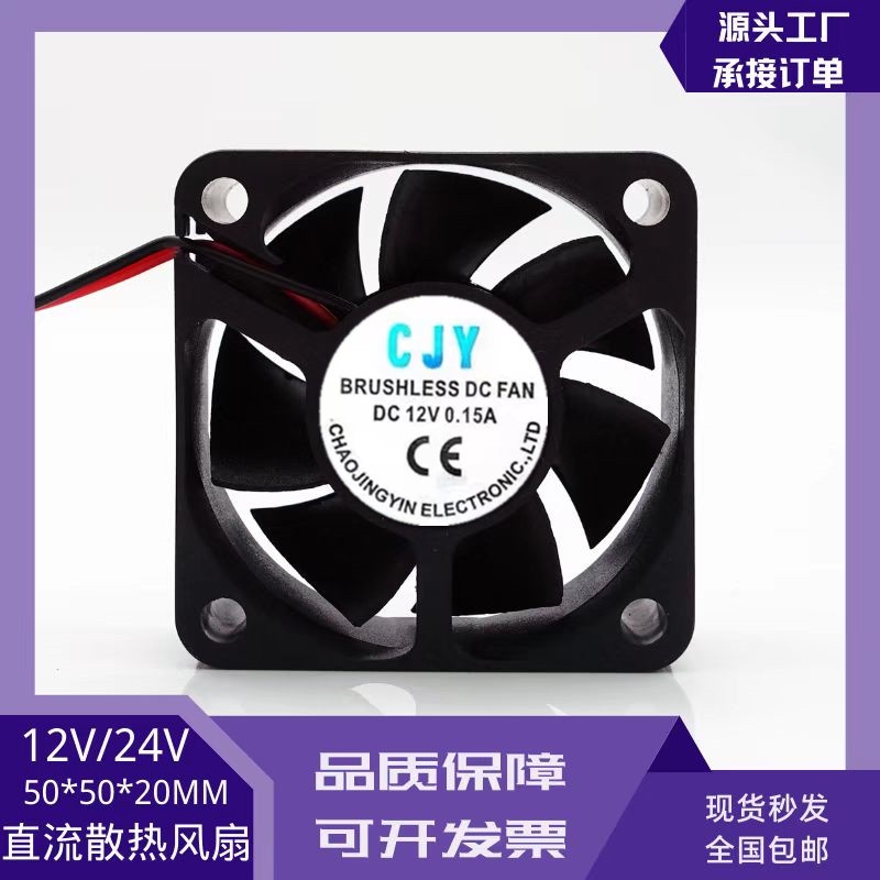 CJY 5020 5V/12V/24V 5cm 50 * 50 * 20mm Dc Silent Exhaust Small Cooling ...
