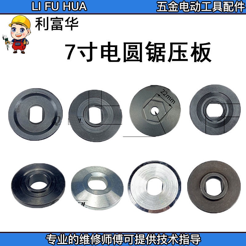 Electric Circular Saw Accessories 23cm Circular Disc Saw Pressing Blade ...