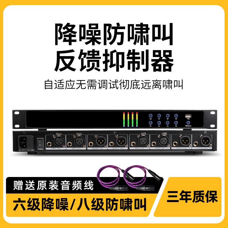 Microphone One-Click Anti-Roaring Suppressor Household Karaoke Stage ...