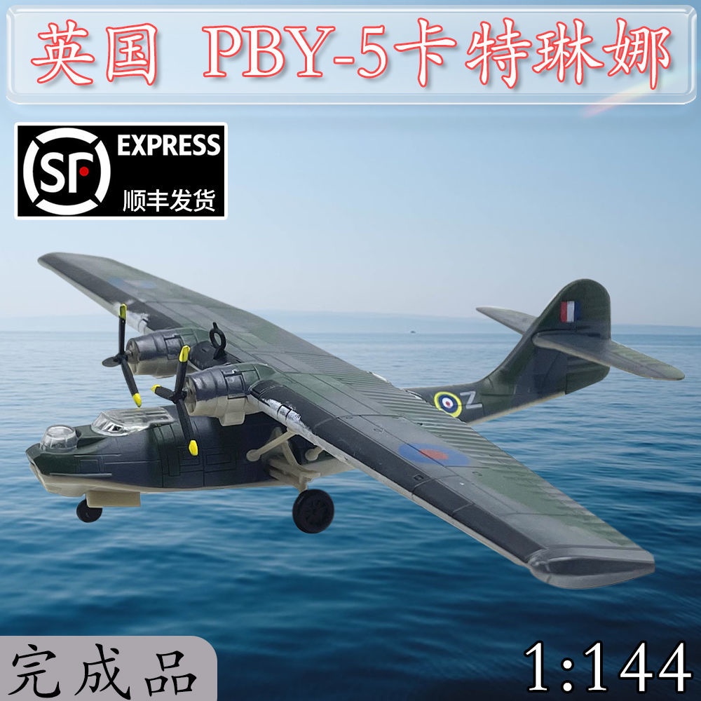 1: 144 UK PBY-5 Caterina Overwater Airplane Model World War II ...