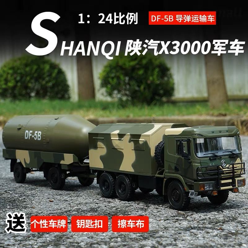 Original Factory Car Military Vehicle x3000 Military Truck Model 5B DF ...