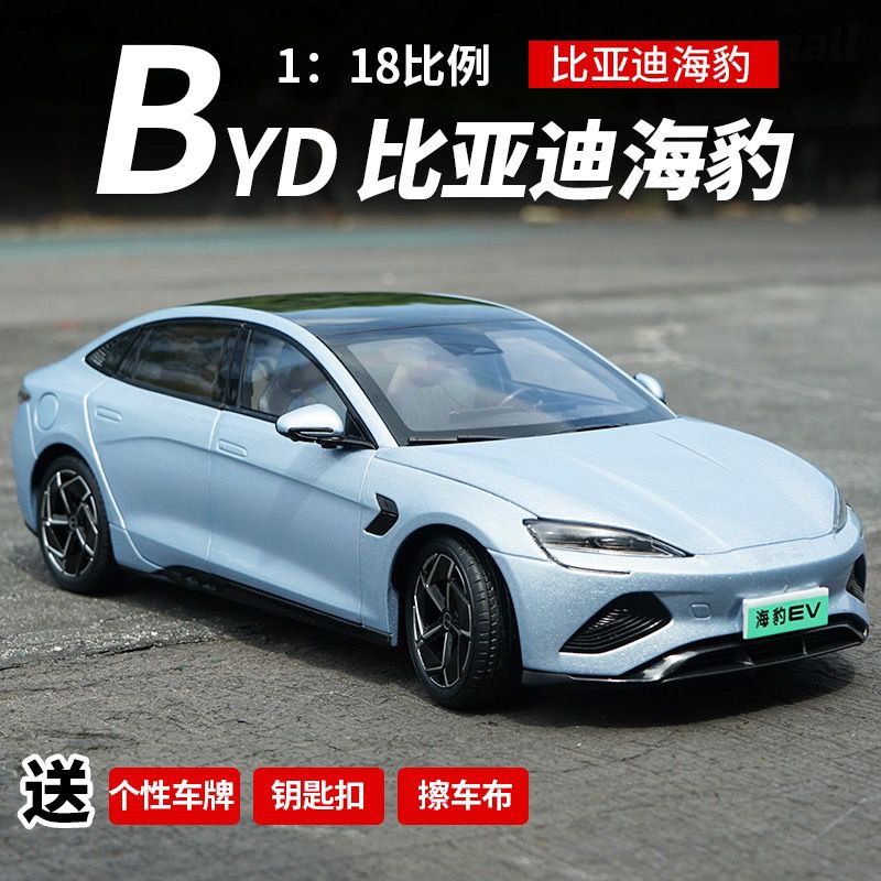Original BYD Seal Car Model EV BYD Electric Car 1: 18 New Energy Alloy ...