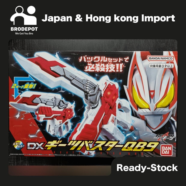 Ready stock] Bandai - Kamen Rider Geats DX GEATS BUSTER QB9♚ | Shopee Philippines