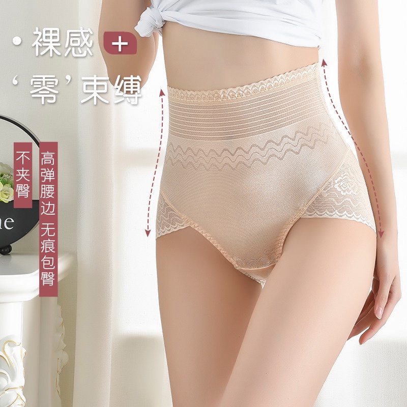Delna Japanese High-Waist Lace Sexy Abdomen-Tight Hip-Lifting Panties Women Thin Transparent ...