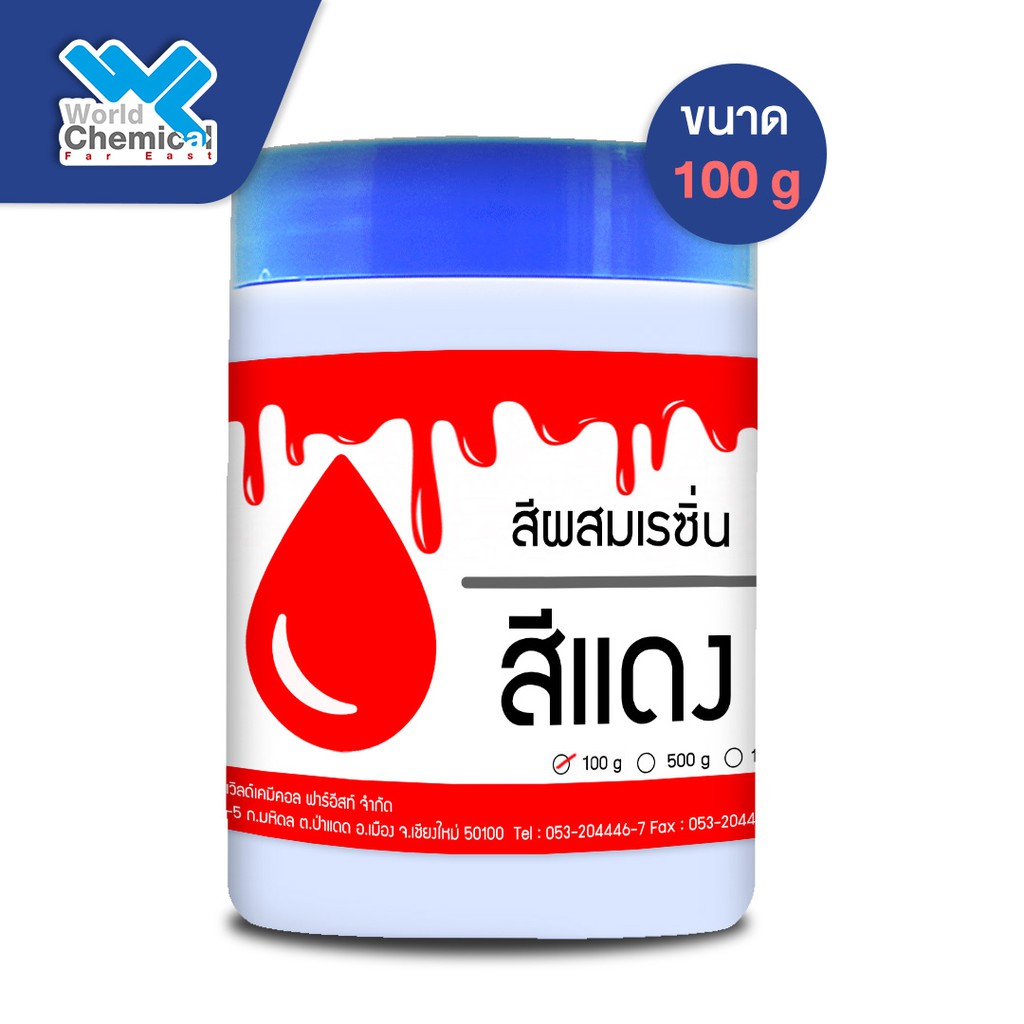 Resin Color Mix (Red) 100 g (Resin Pigment-Red 100 g) | Shopee Philippines