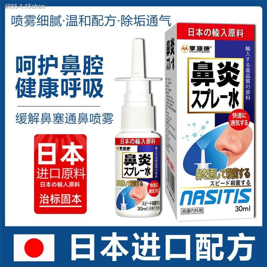xiyu Rhinitis special effects nasal polyps nemesis allergic rhinitis ...