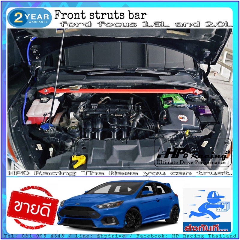 HPD Racing Front Strut Bar Ford Focus 2005-2018 MK2/MK3 Made From ...