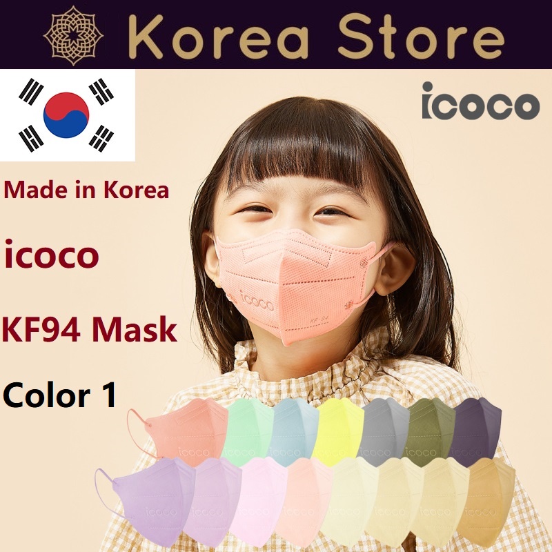 Made in Korea icoco from babies to adults KF94 Mask (Color1) (40pieces ...