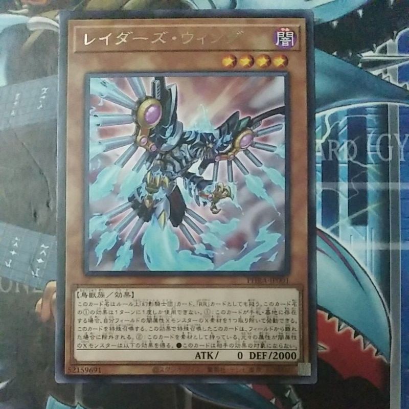 Yugioh Card 游戏王 Raider's Wing PHRA-JP001 | Shopee Philippines