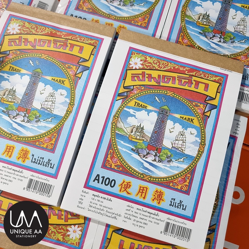 Meng Hua Notepad A100 (100 Sheets) 50gsm With Line/Without | Shopee ...
