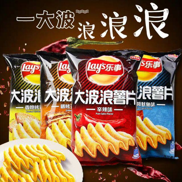 LAYS Big Waves Potato Chips 70g Lay's Big Waves Potato Chips Spicy ...