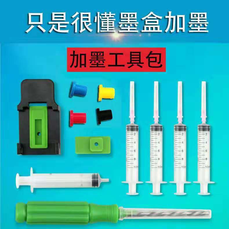 Canon/HP ink cartridge punching tool, modified dispenser, continuous ...