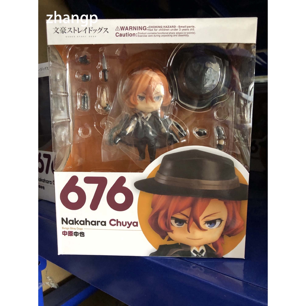 Nendoroid 676 Nakahara Chuya Action Figure Toys | Shopee Philippines