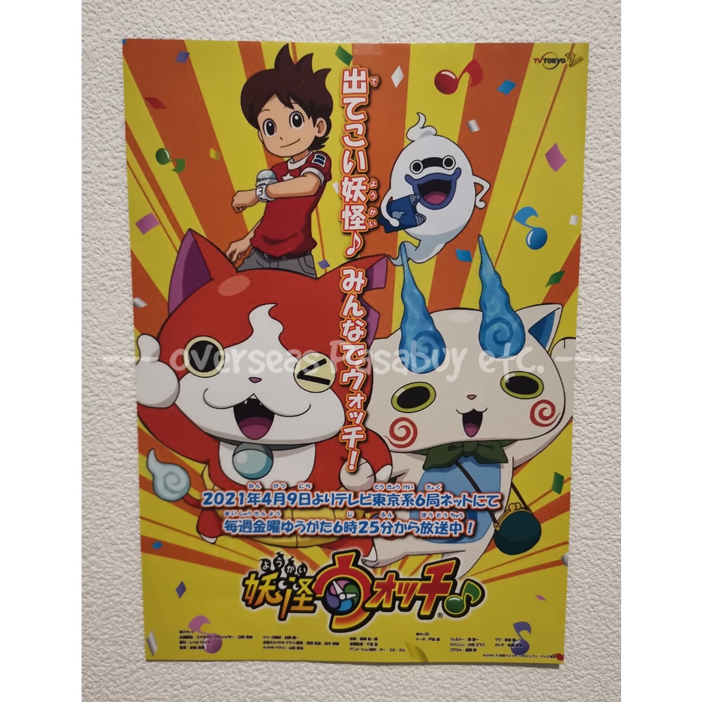 Yo-kai Watch: Keita to Orecchi no Deiai-hen da Nyan Wa, Watashi mo ...
