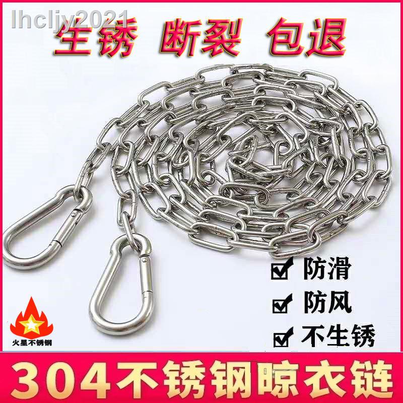 304 Stainless Steel Clothes Chain Outdoor Clothesline Anti-slip Clothes ...