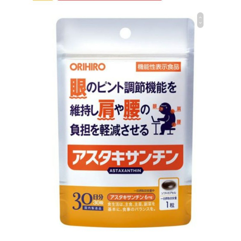 Orihiro Astaxanthin 30 Days 30tablets | Shopee Philippines