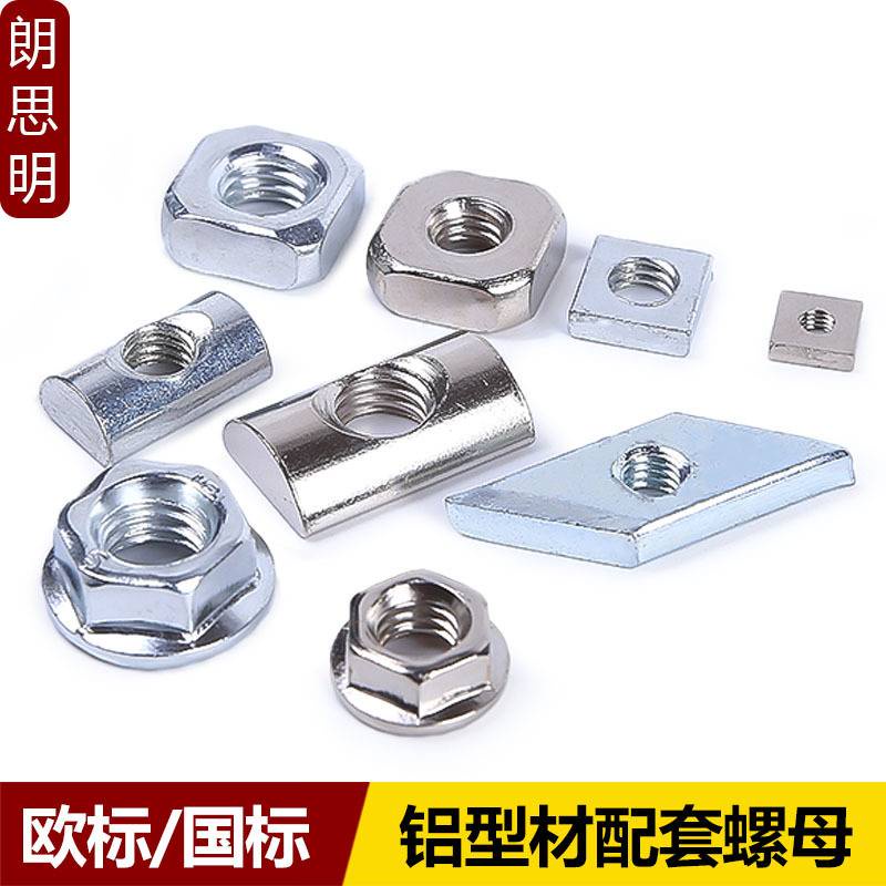 European standard national standard aluminum profile diamond nut ...