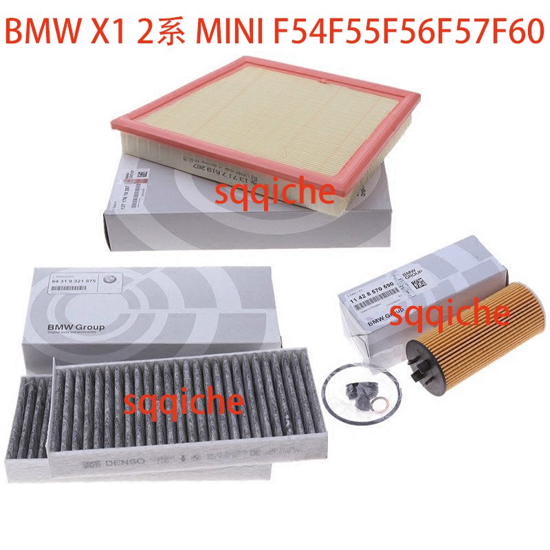 Bmw X1 F48 218i F45 F46 MINI F54 F55 F56 F57 F60 Air Filter Air Conditioner Filter Oil Filter ...