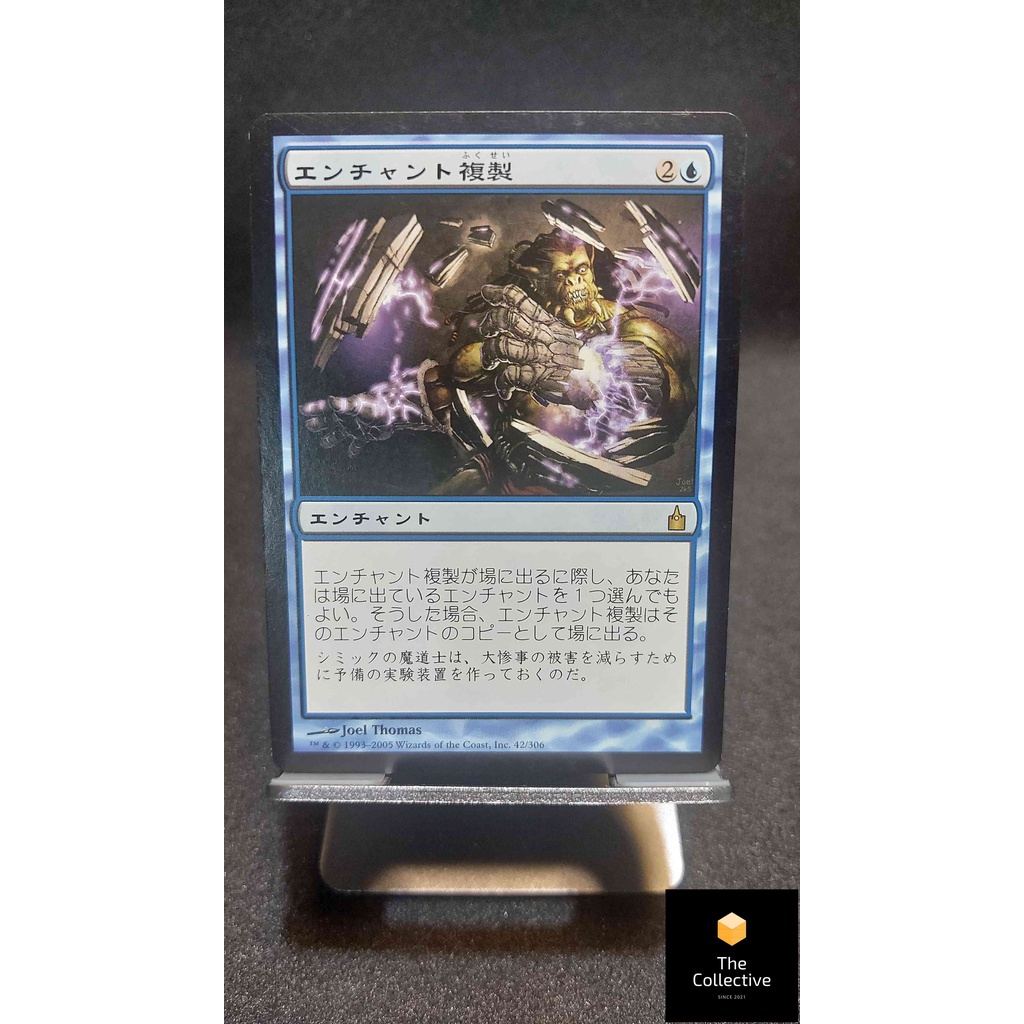 Magic the Gathering - MTG - Copy Enchantment - RAV-- (Jap) | Shopee ...