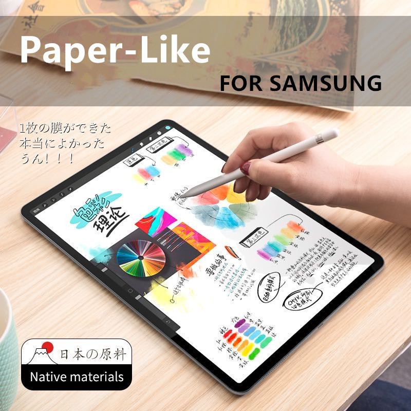 Samsung Galaxy Tab S6 lite S7 Paper Like Screen Protector Write Draw ...