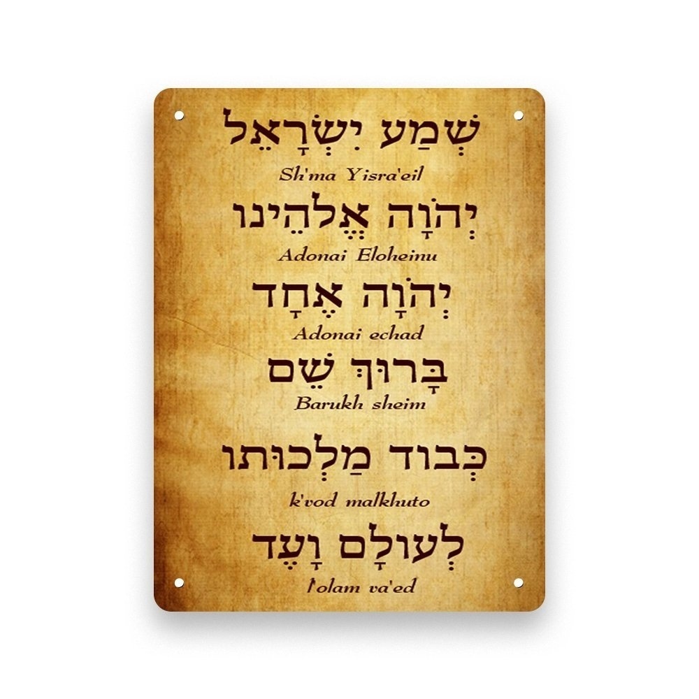2021 Metal Tin Sign Poster Shema Shma Israel Je Prayer Hebrew & English ...