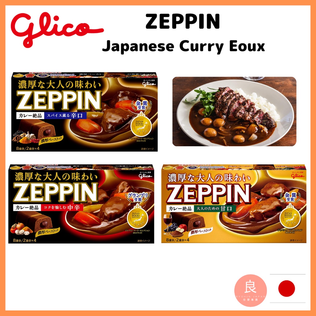 【Direct from Japan】 Glico ZEPPIN Japanese Curry roux, bundle of 5box (Made in Japan) | Shopee ...