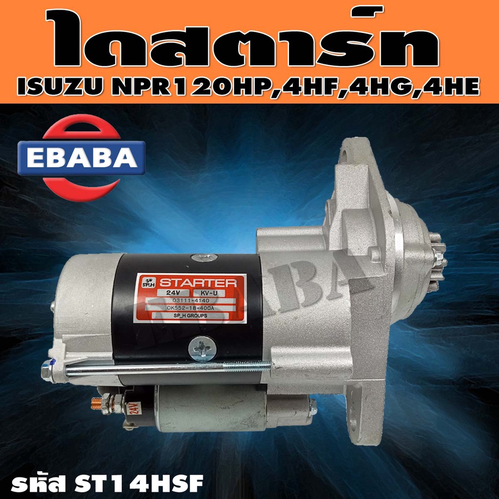 Starter For ISUZU NPR120HP 4HF 4HG 4HE 24V. Product Code ST14HSF ...