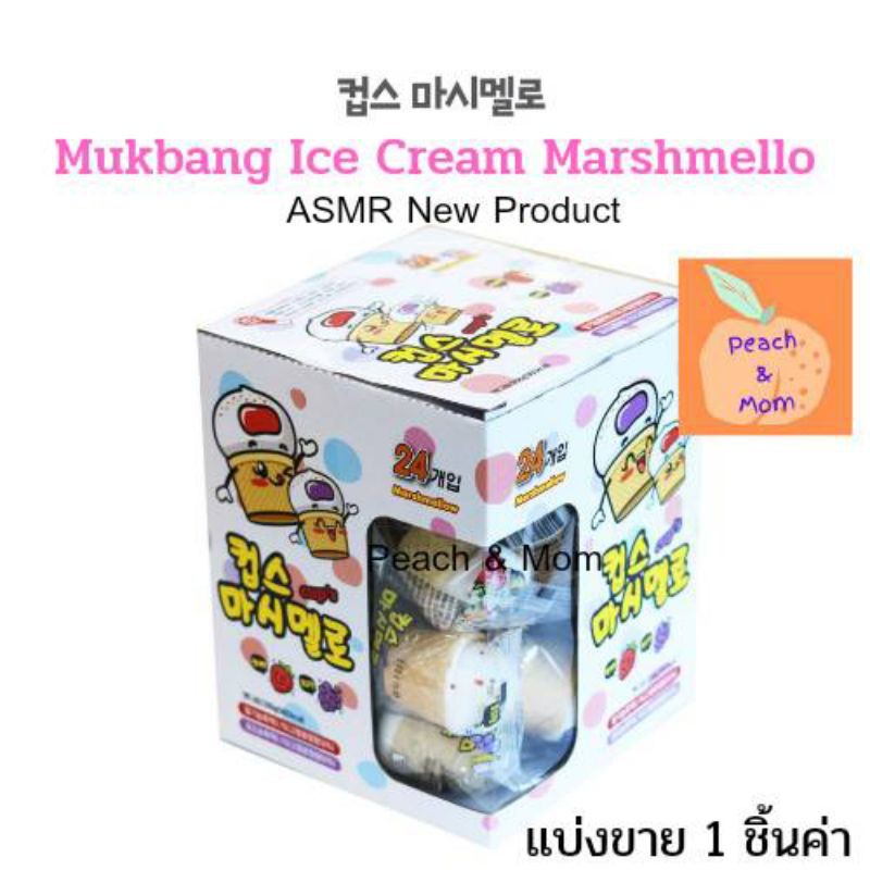 Ice Cream Marshmello Stuffed With New Fruit Gel Filling 1 Piece Sold ...