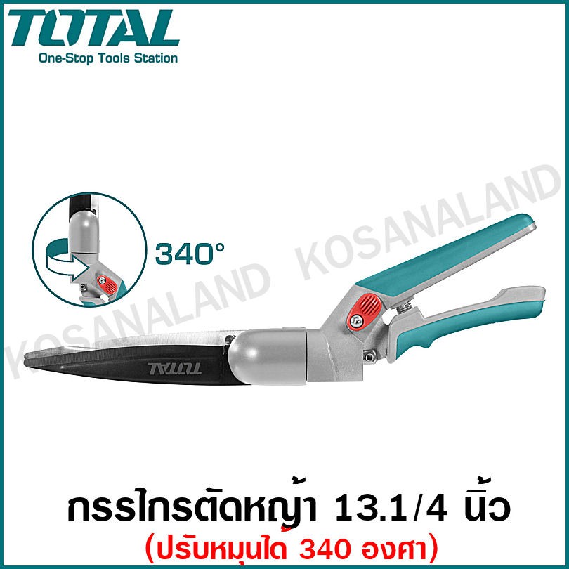 Total Grass Shears 13 Inch Model THTGS60340 (Gras Shear) | Shopee ...