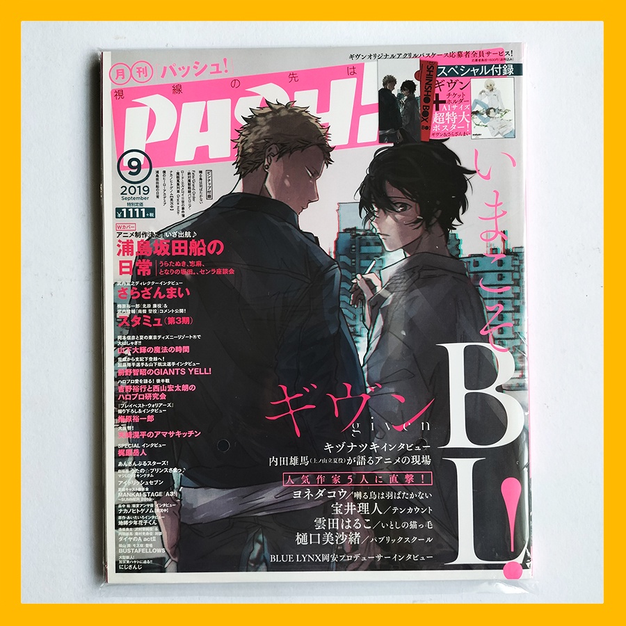 Pash! September 2019 Akihiko Kaji & Ugetsu Murata (Given) (With Poster and Ticket Holder ...
