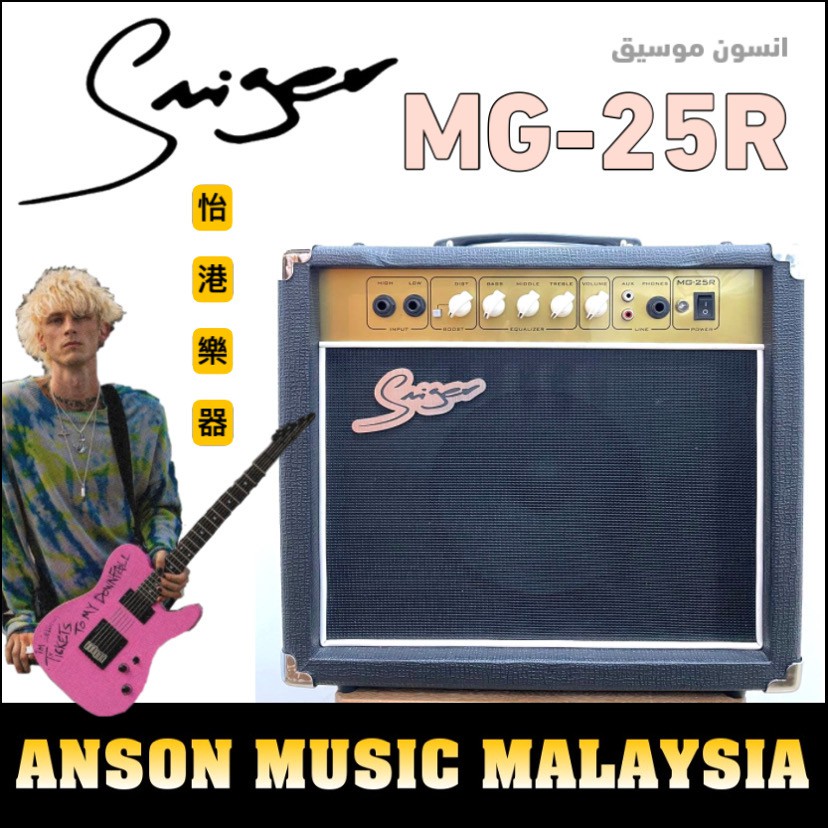 Smiger MG-25R Electric Guitar Amplifier, 25-Watt, Black | Shopee Philippines