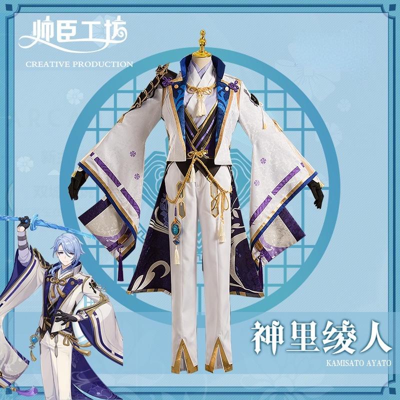 Genshin Impact Kamisato Ayato cosplay game anime costume full clothes ...