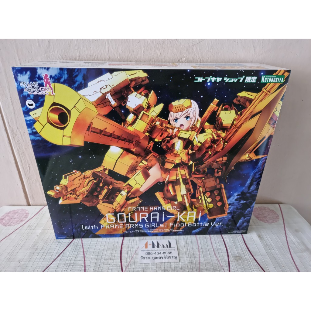 Frame Arms Girl Gourai-Kai with Girls Final Battle Ver. | Shopee ...