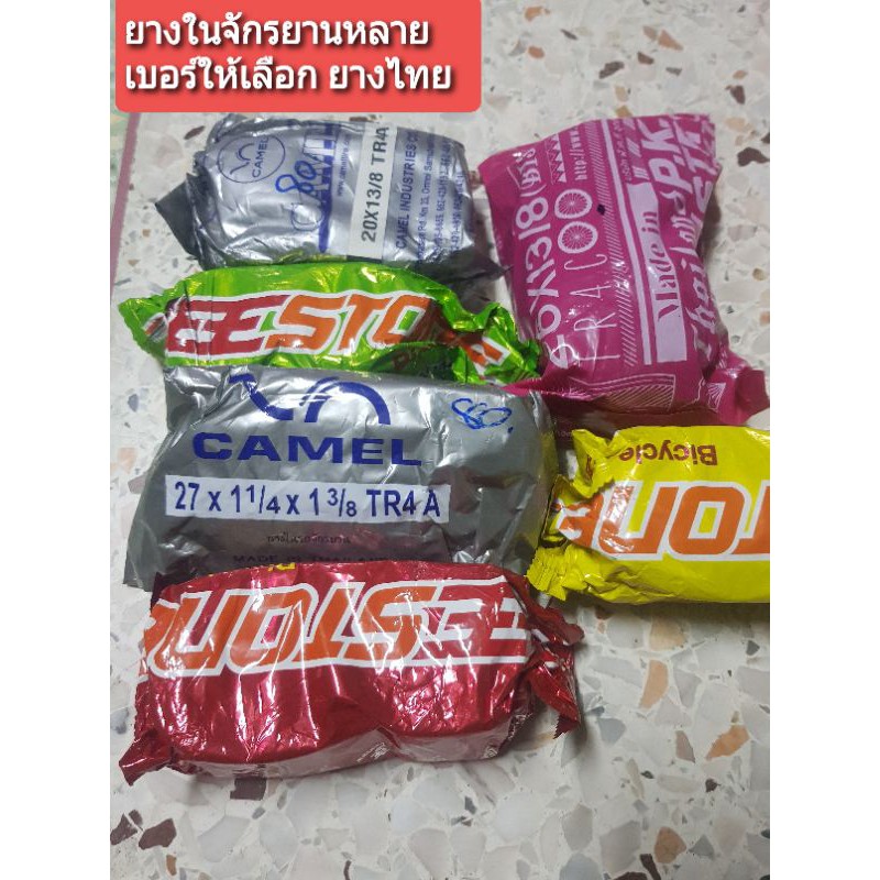Many Numbers Of Bicycle Inner Tubes To Choose From Thai Tire (Destone ...