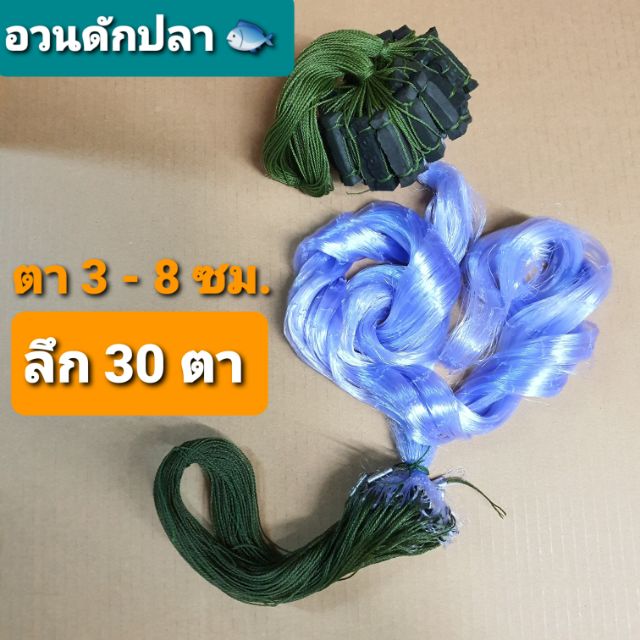Fishing Nets Lead Buoys Divided 4 Depth 30 Mesh Lotus Fiber Fish Trap ...