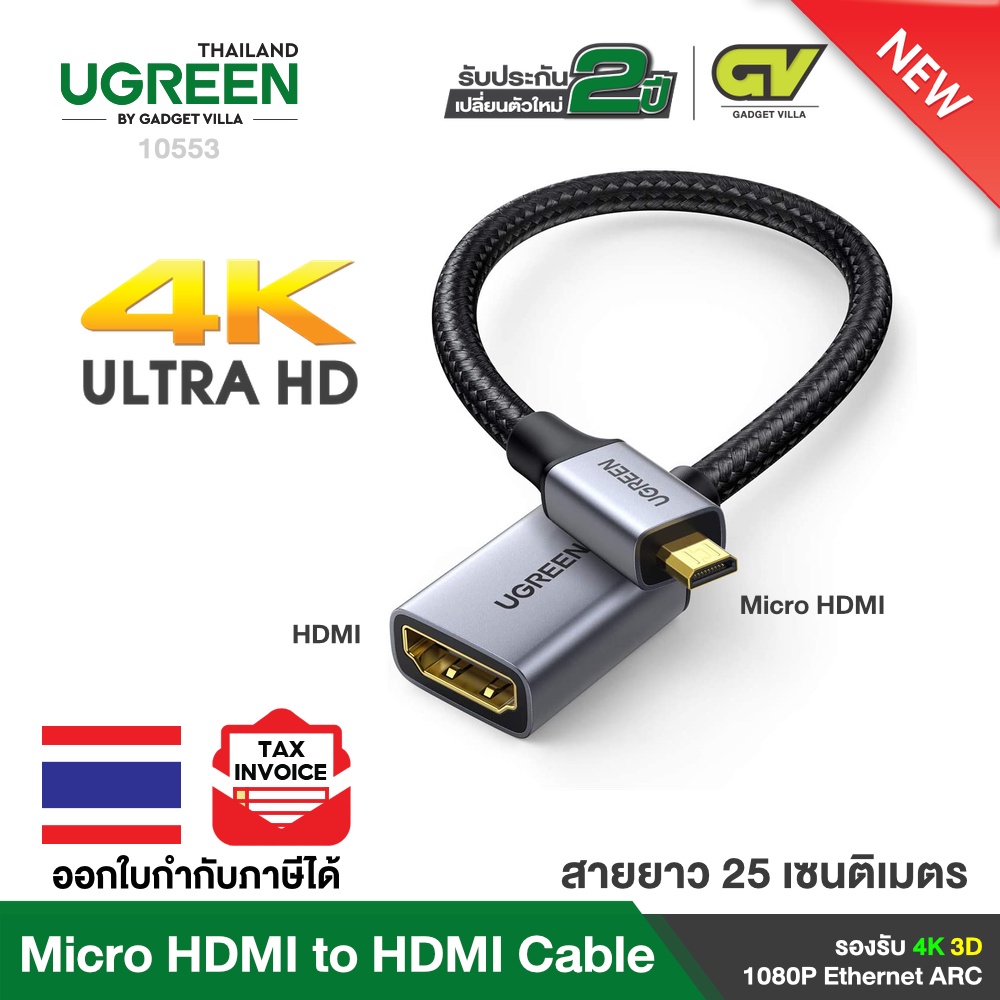 UGREEN Model 10553 Micro HDMI to Male Female Adapter Secondary 4K 3D ...