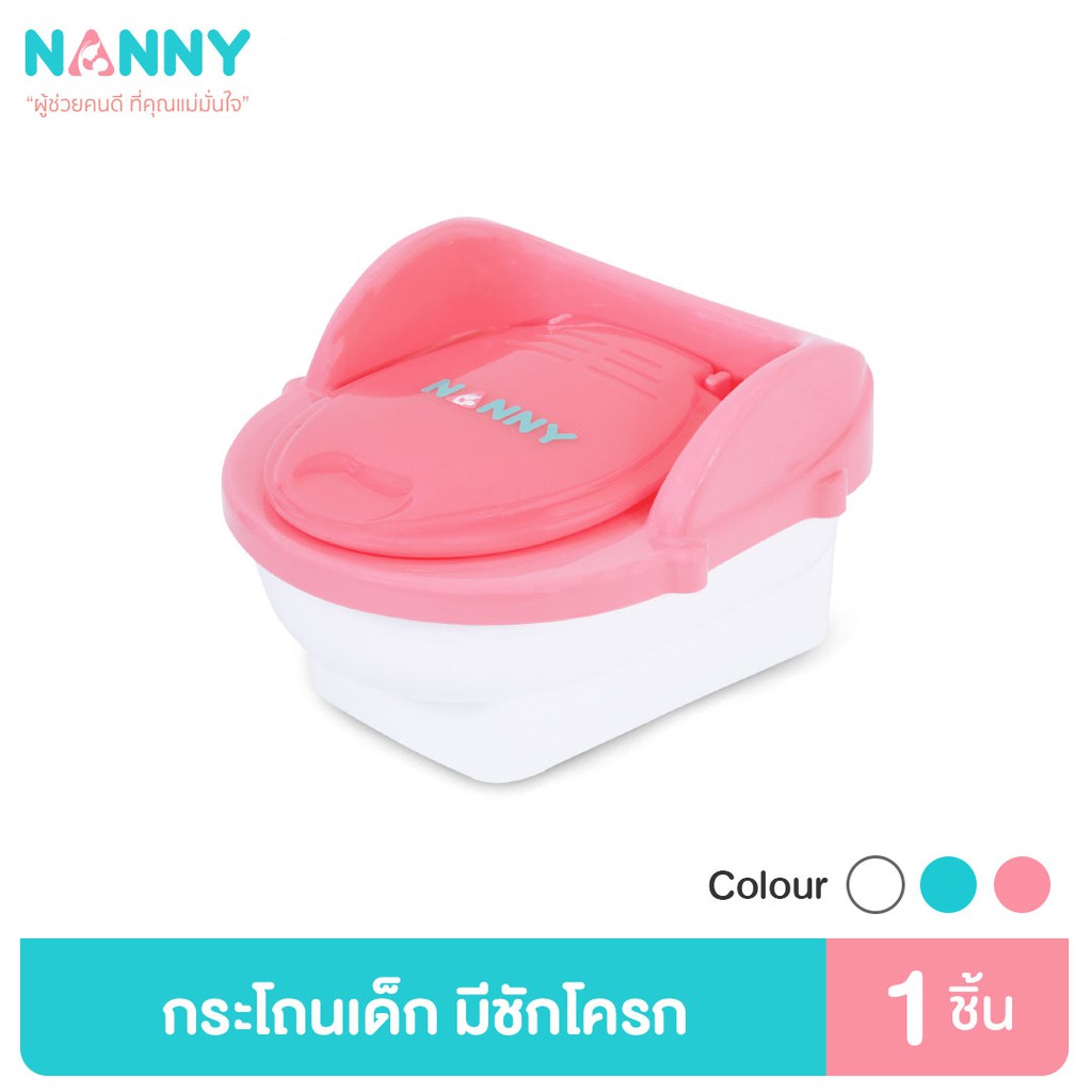 Nanny Baby Potty Training Toilet Shape Model N470 Available In 2 Colors ...