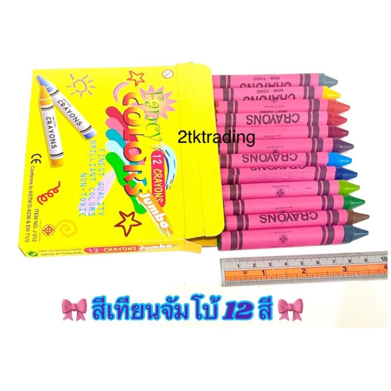 Crayon 12 Colours Jumbo(Cryons) | Shopee Philippines