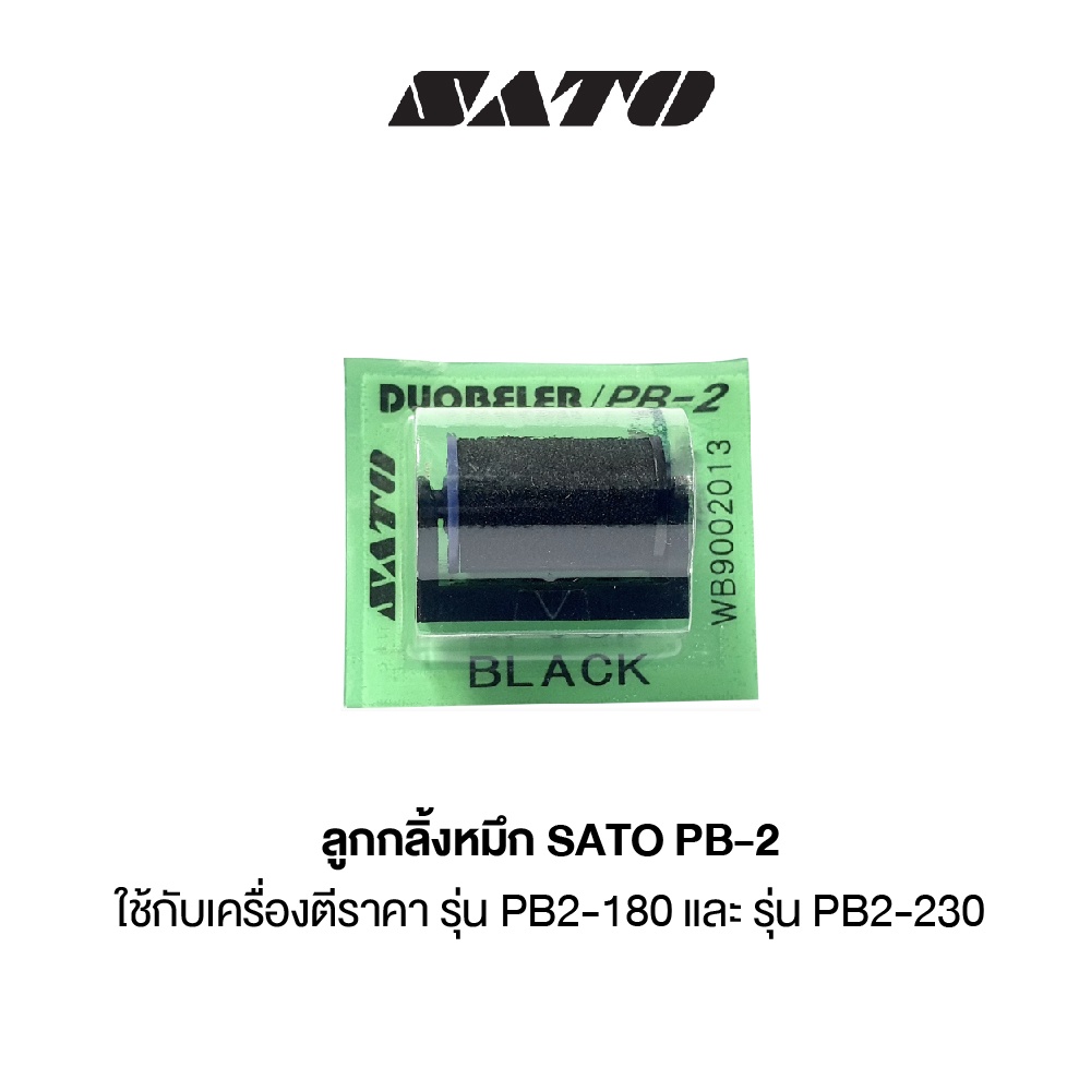Ink Roll roller Beater SATO PB-2 Wheels For 2-Row Beaters Model PB2-180 ...