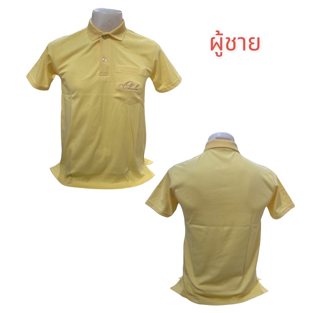 8850000303920 Yellow Chula Polo Shirt With Embroidered With (Men ...