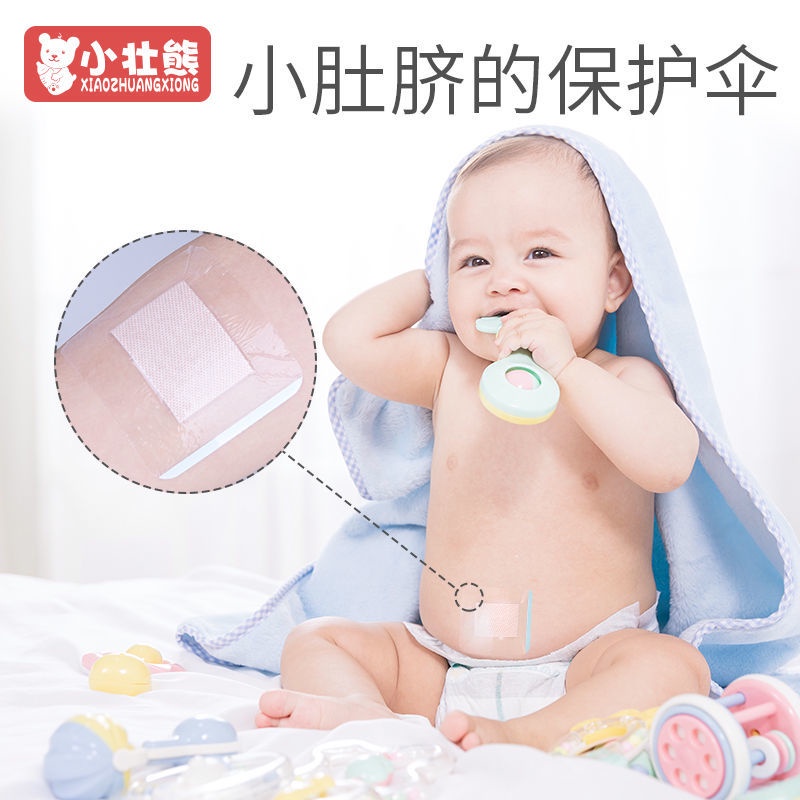 Baby Navel Protector, Newborn Prevent Needle Waterproof Sticker Belly ...