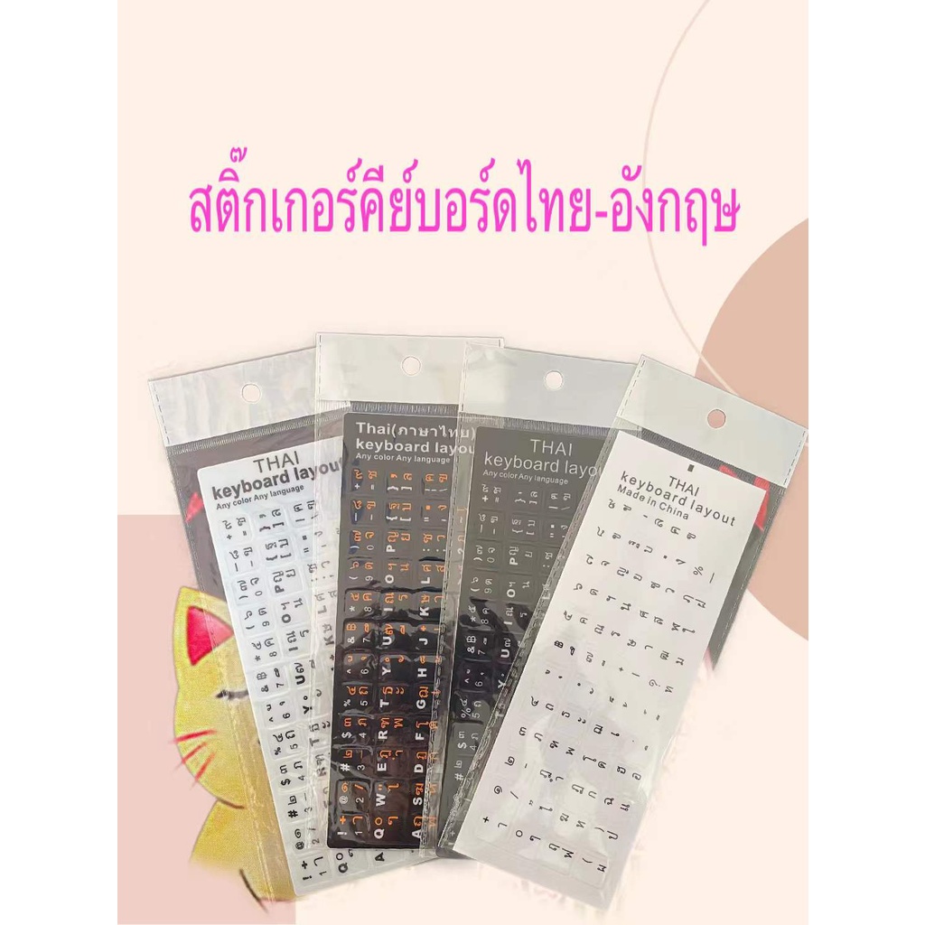 Sticker Keyboard Thai/English Thai-English For | Shopee Philippines